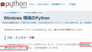 【toio】Python(パイソン)ライブラリの導入～使用方法まで徹底解説！