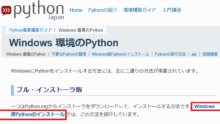 【toio】Python(パイソン)ライブラリの導入～使用方法まで徹底解説！