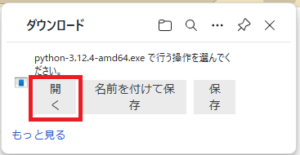【toio】Python(パイソン)ライブラリの導入～使用方法まで徹底解説！