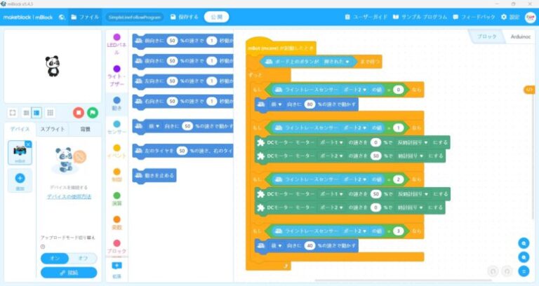 【mBot】mBlockの導入～使用方法まで徹底解説！