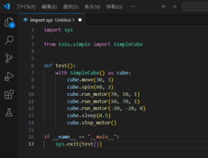 【toio】Python(パイソン)ライブラリの導入～使用方法まで徹底解説！