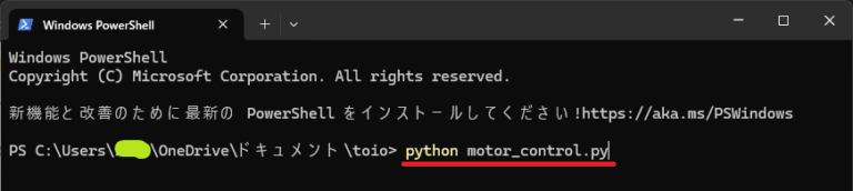 【toio】Python(パイソン)ライブラリの導入～使用方法まで徹底解説！